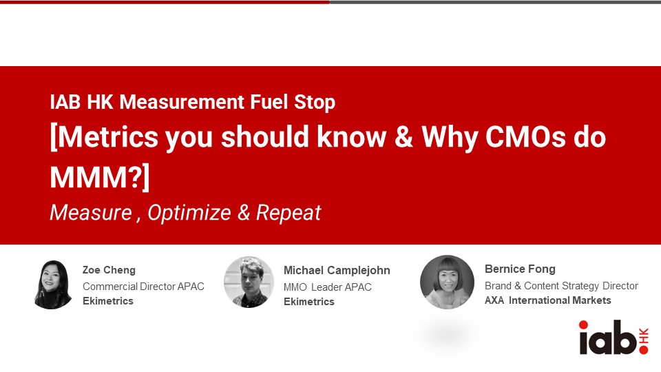 IAB HK Measurement Fuel Stop: Metrics you should know & Why CMOs do MMM | Interactive ...